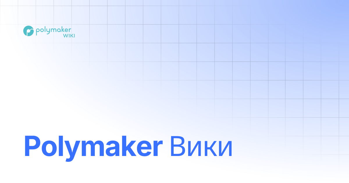 Polymaker Wiki