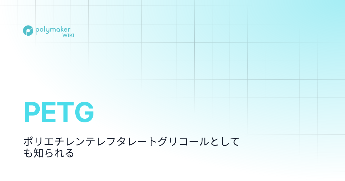 PETG | Polymaker Wiki